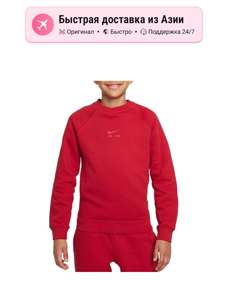 Толстовка NIKE Crew Neck Moderate, 1 шт.