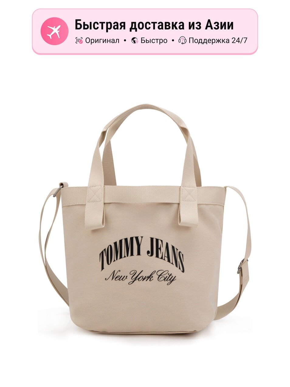 Сумка тоут TOMMY HILFIGER Tommy Hilfiger 1313004704
