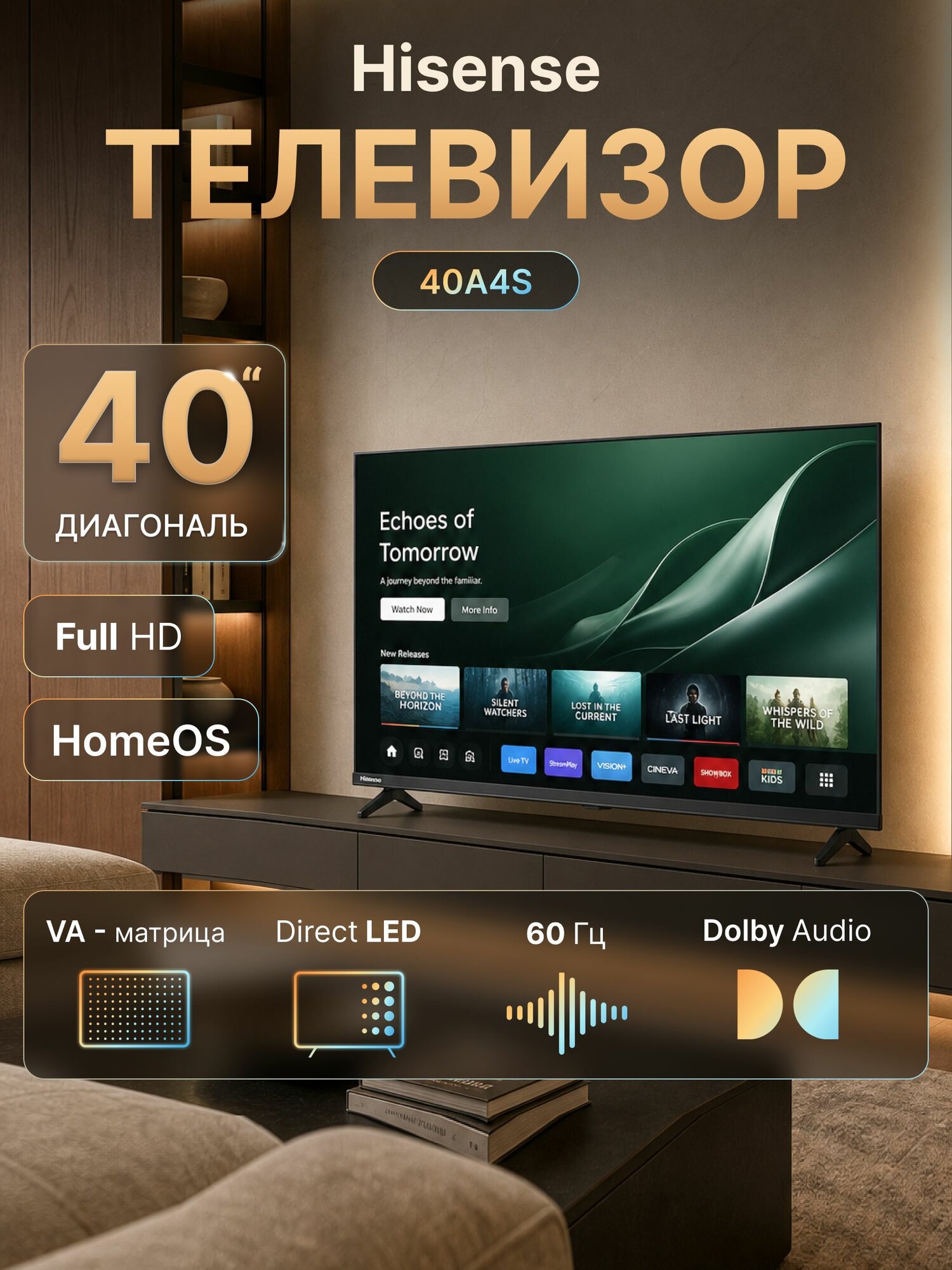 40" Телевизор Hisense 40A4S Black