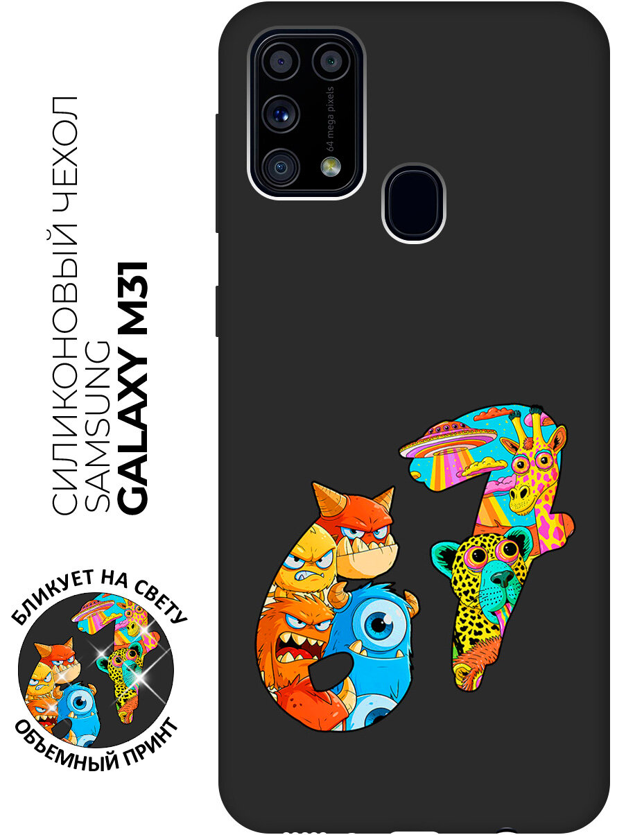 Силиконовый чехол на Samsung Galaxy M31 с принтом "Сикс севен 67 six seven" матовый черный