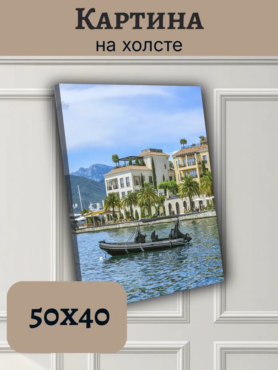 Картина Черногория Montenegro 40x50 Будва