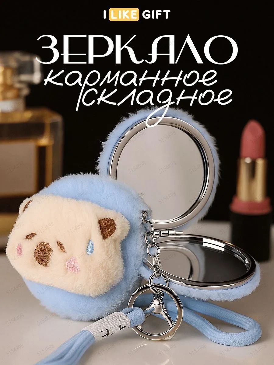 Зеркало карманное "ZZPL2", 1 шт