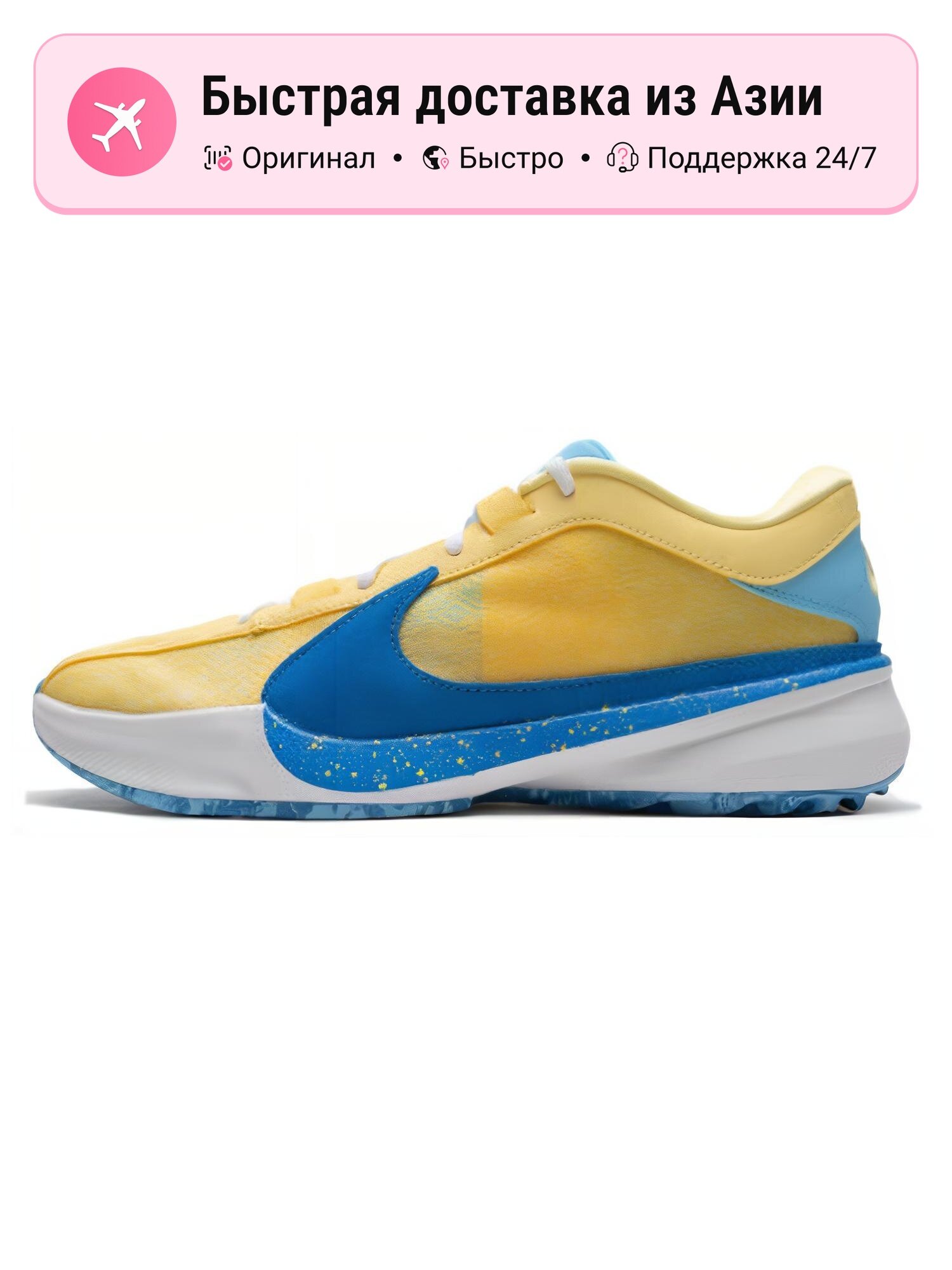 Кроссовки NIKE Zoom Freak 5