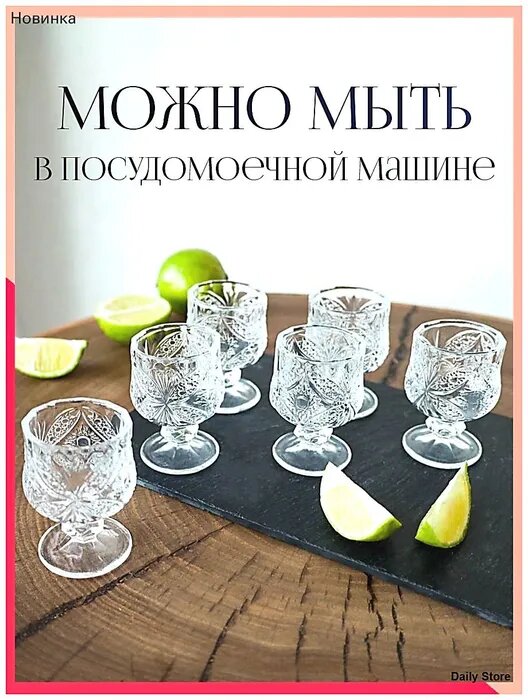 Рюмка — фото 1