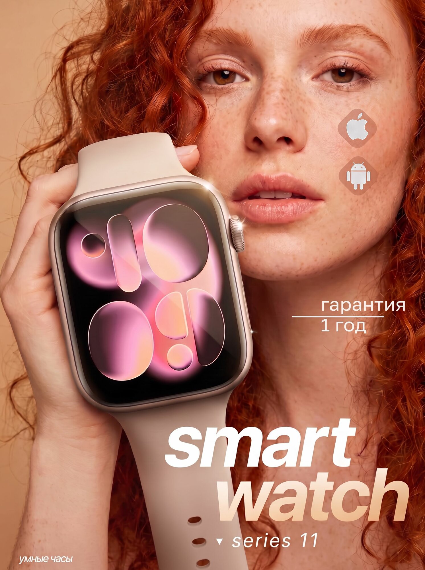 Смарт часы 11 серия женские умные часы Smart watch, золото