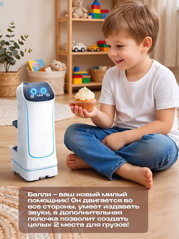 IQ BOT Робот доставщик — фото 1