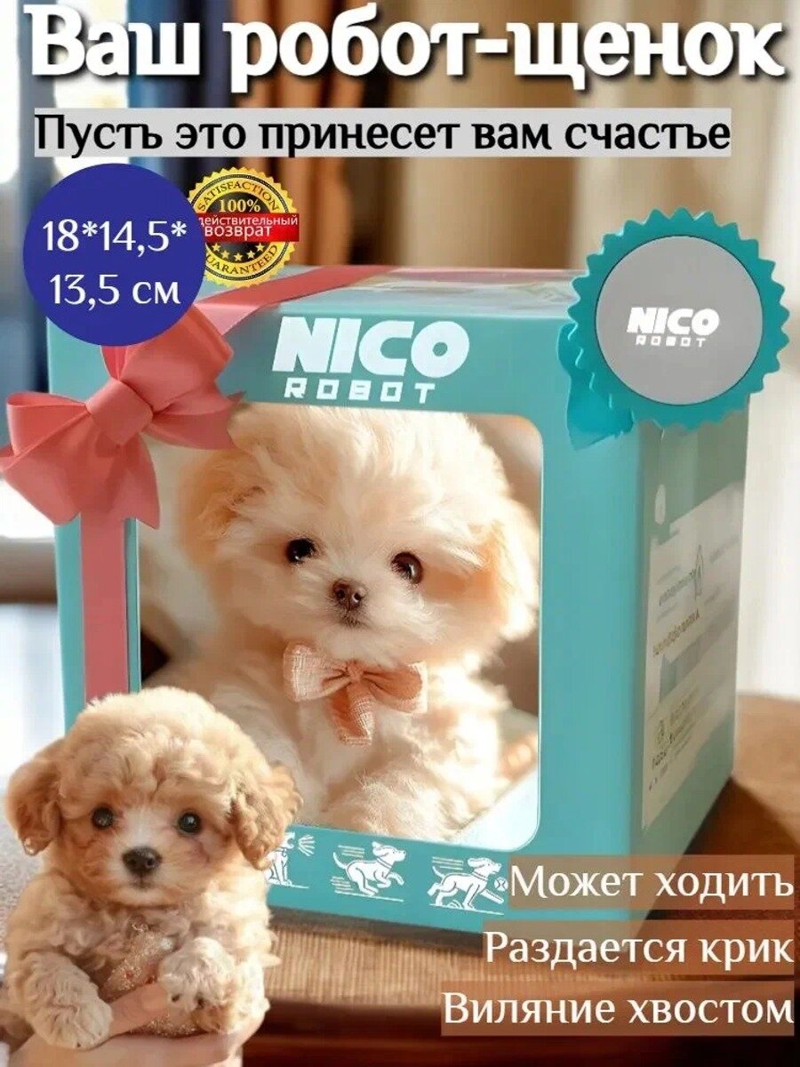Интерактивная игрушка собака умный щенок с датчиком движения, унисекс