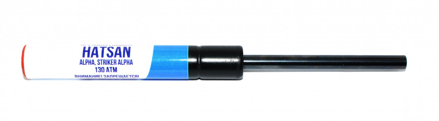 Газовая пружина Hatsan Alpha, Striker Alpha (130 атм)
