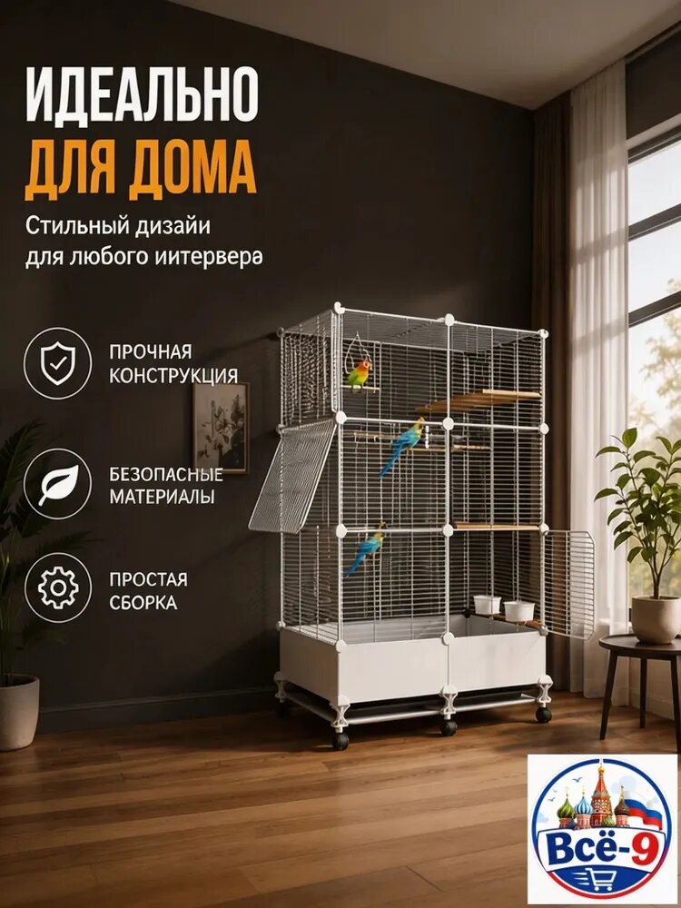 Клетка для попугая большая 74x37x139 см с поддоном для волнистых попугаев / Клетка для птиц