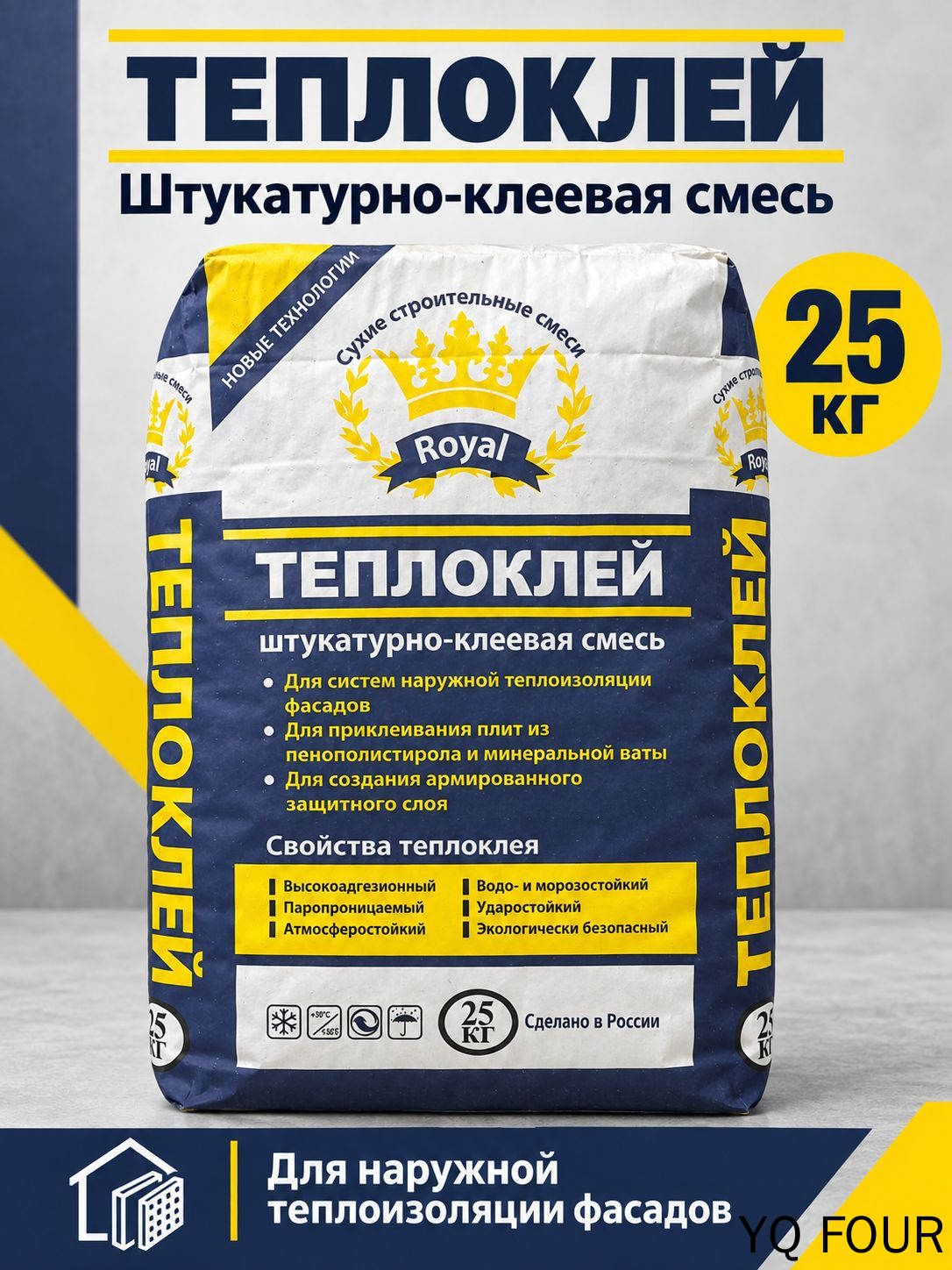 Штукатурно-клеевая смесь теплоклей для наружной работы