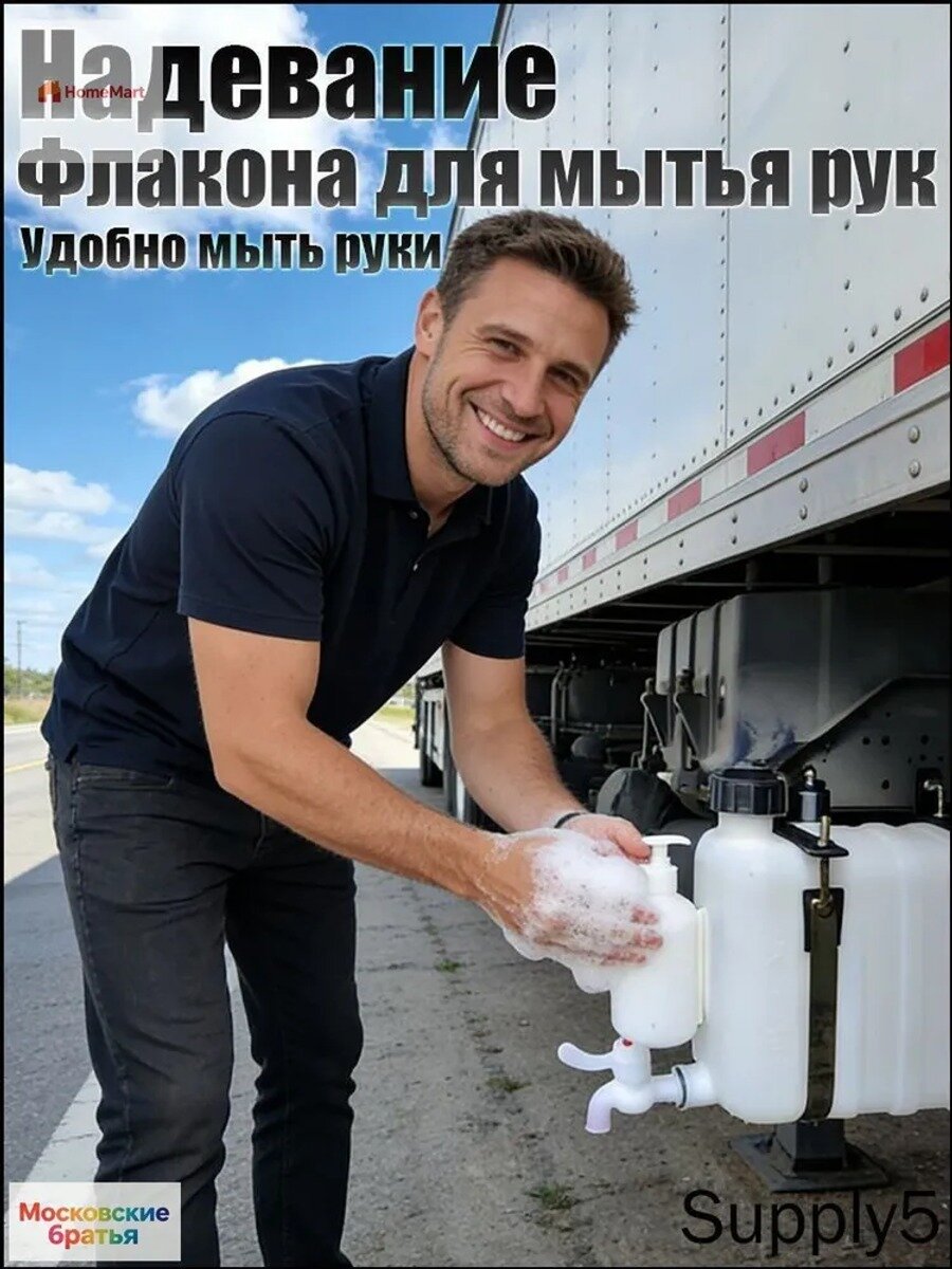 Автомобильный рукомойник (умывальник) для грузовика, 9 литров, с краном и кронштейном, из -пластика, портативный