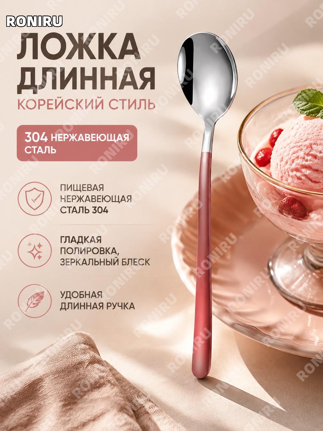 Ложка из нержавеющей стали 304 большая цветная для десертов, корейский стиль розово-серебряная для дома кухонная