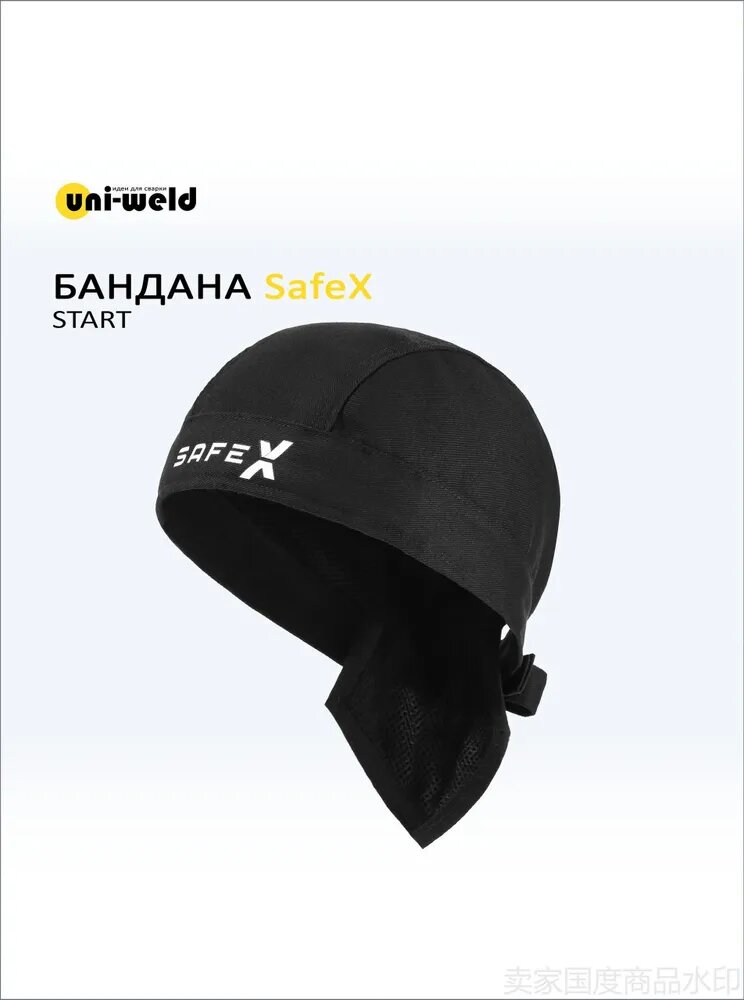 Бандана для сварщика START SafeX арт. STS0203