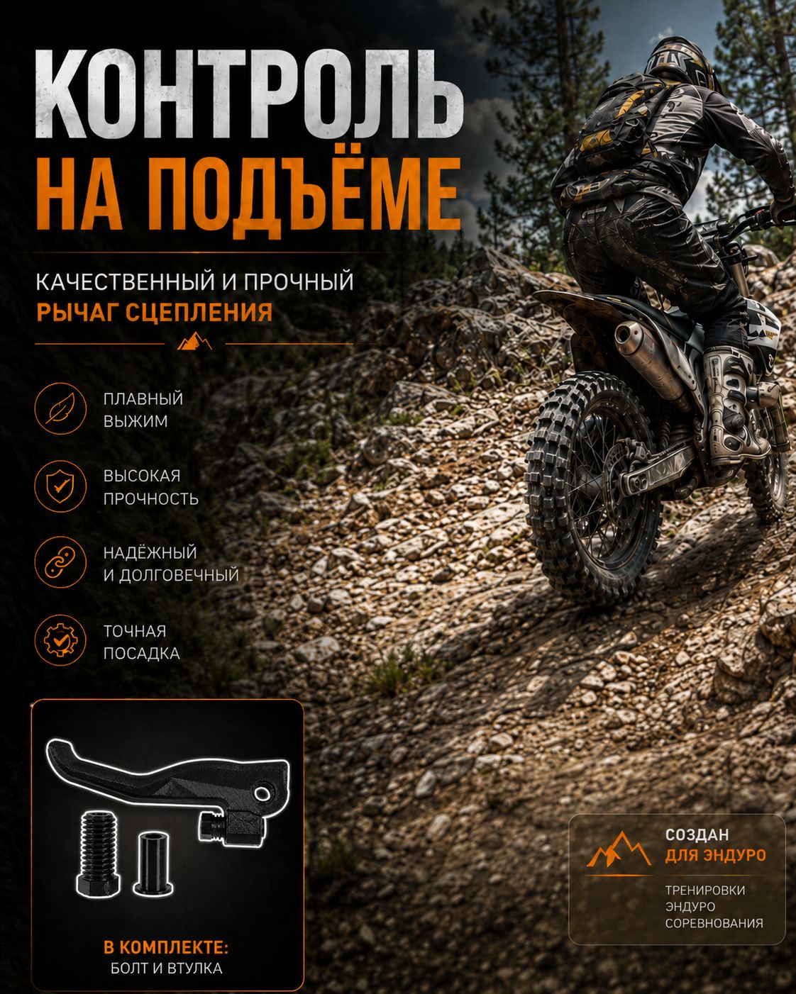 Рычаг сцепления Brembo