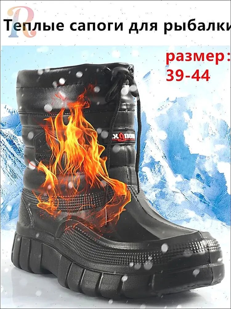 Сапоги