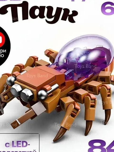 Светящийся Конструктор Jie Star Паучок/84детали. Серия (насекомые). Коллекционная модель 6+