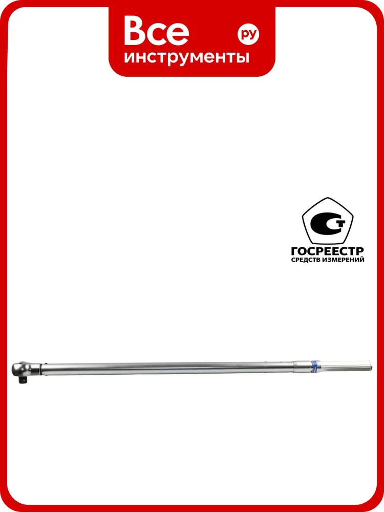 Динамометрический ключ GARWIN 400-2000 Нм, двухстороннего действия с приводным квадратом 1 501521-400-2000-1