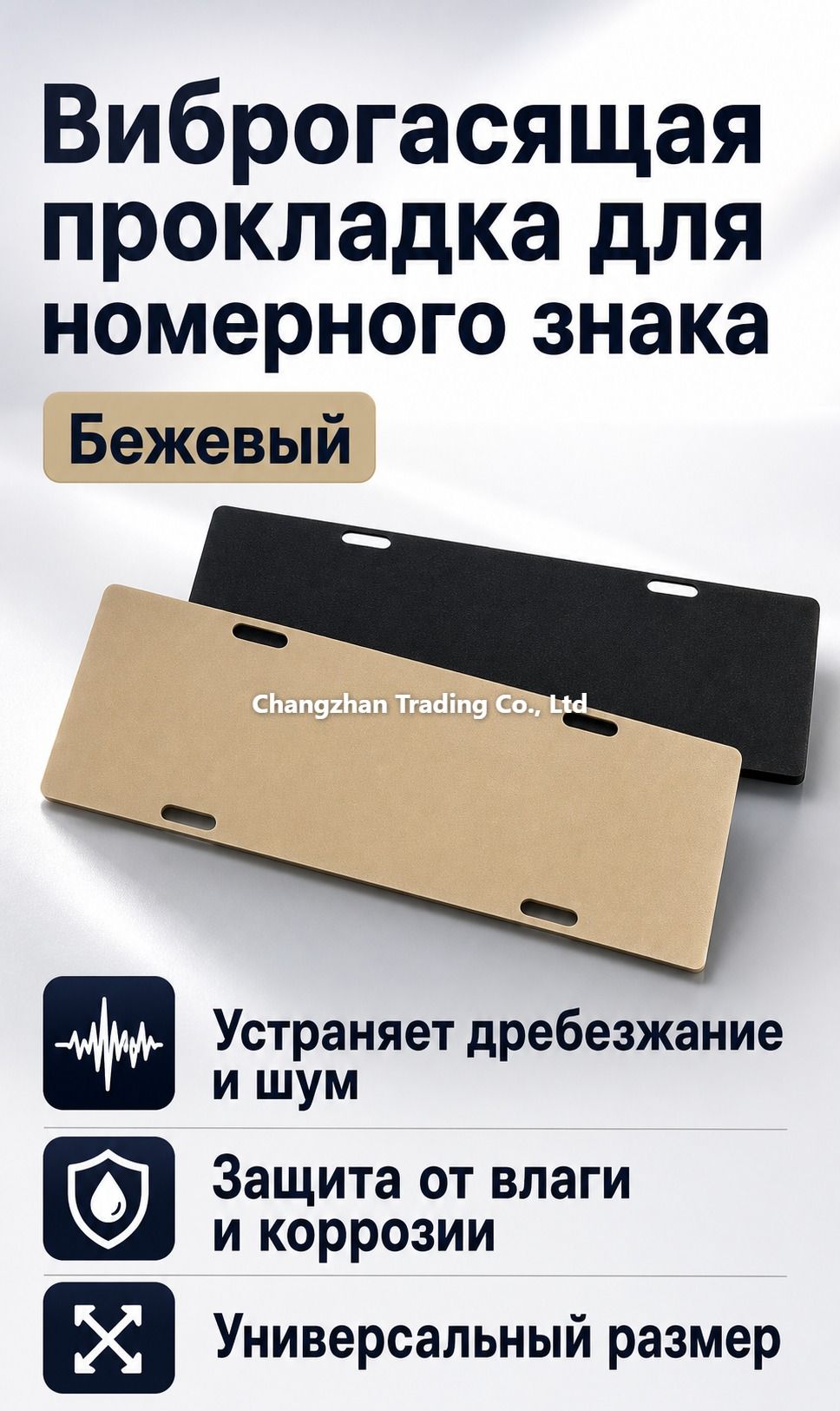 Рамка для автомобильного номера с виброизоляцией, универсальная, 43.5x13.3 см, EVA, черная