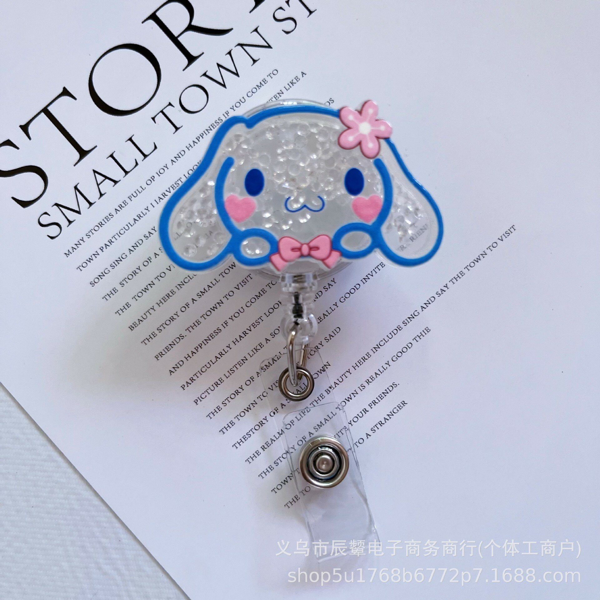 Брелок Taobao