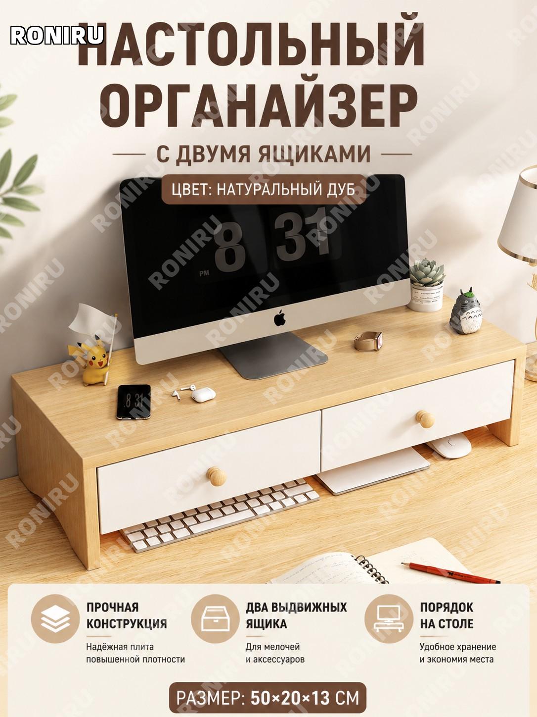 Настольный стеллаж-органайзер с 2 ящиками, 50×20×13 см, цвет деревенский дуб, полка для книг и хранения на столе