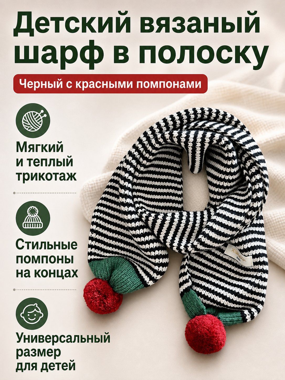 Шарф