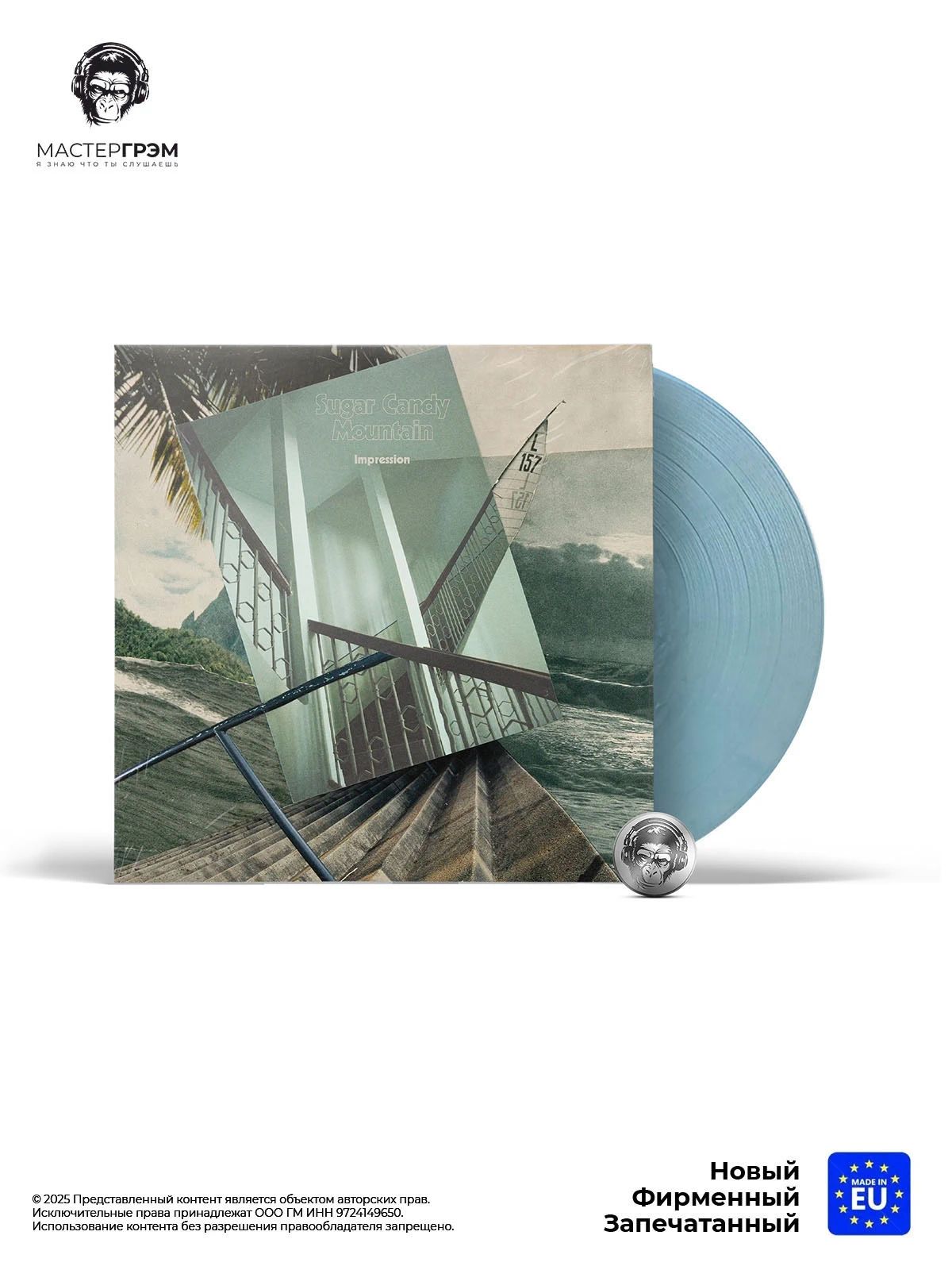 Виниловая пластинка Sugar Candy Mountain - Impression (LP, Прозрачный бутылочный винил) 2021