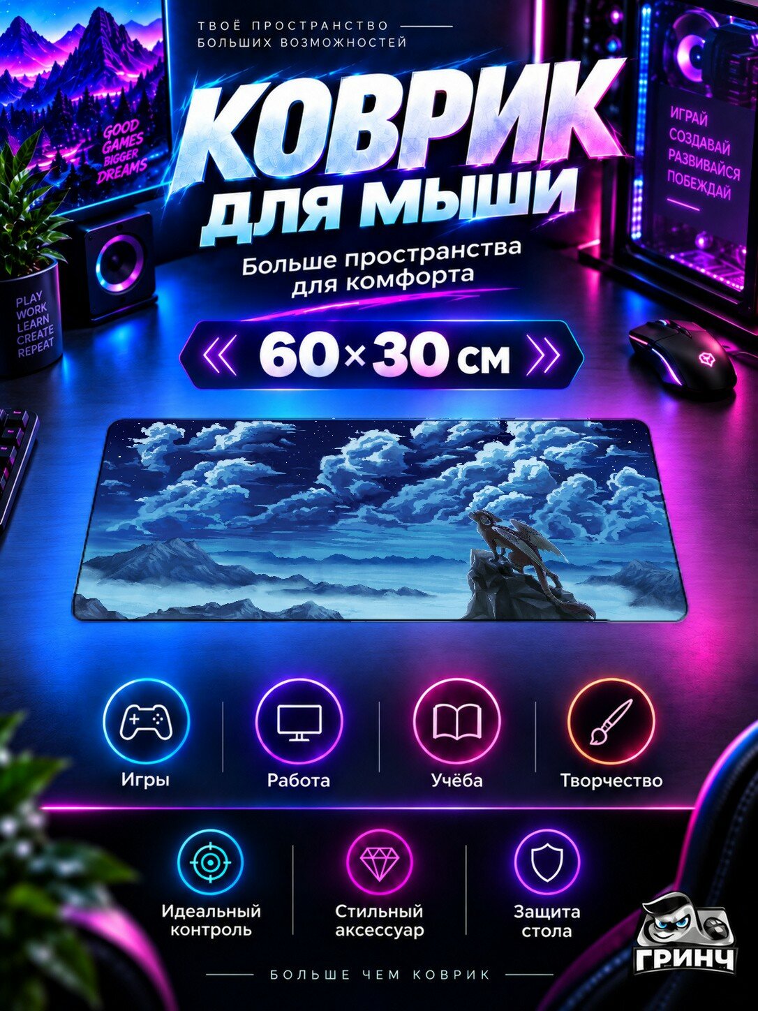 Игровой коврик для мыши жаккард 60х30 см Night Fury How To Train Your Dragon Ночь Поезд Дракон