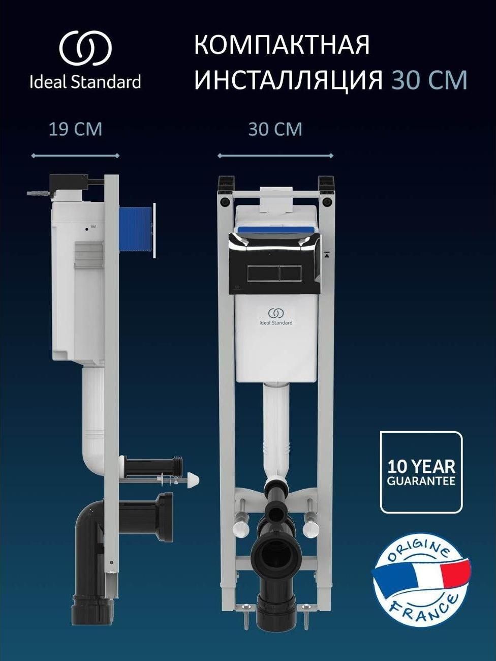 Система инсталляций и смыва Ideal Standard IS_SL2120038