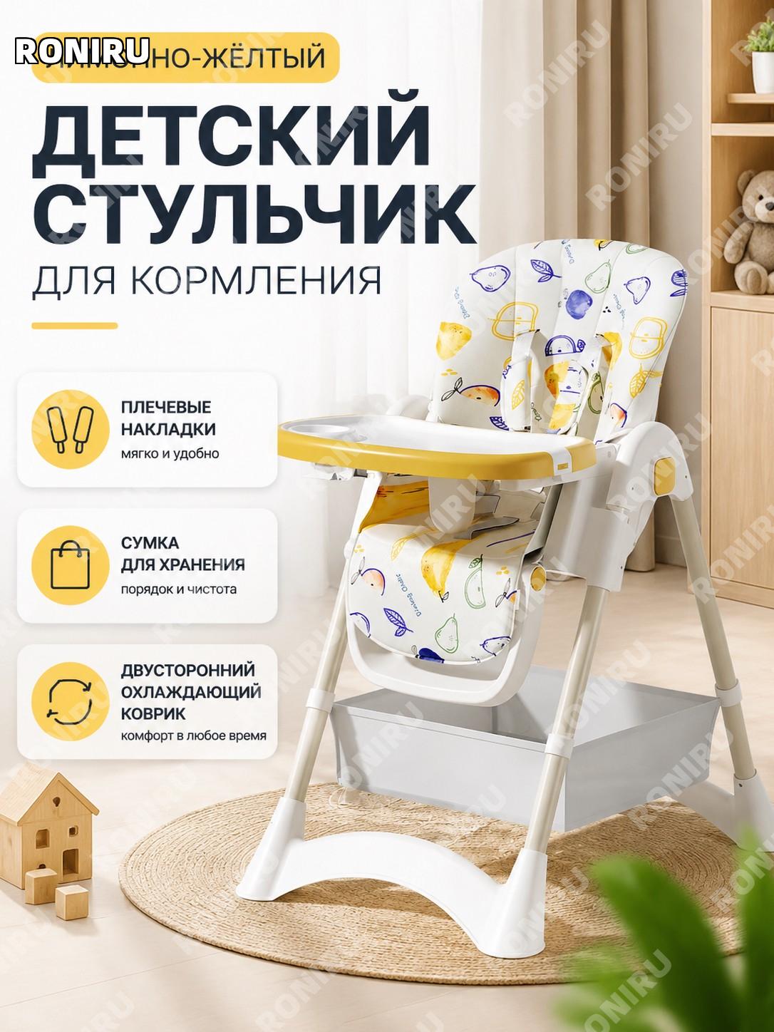 Детский стул для кормления складной лимонный желтый с подушкой, сумкой и двусторонним ковриком на колесах для дома