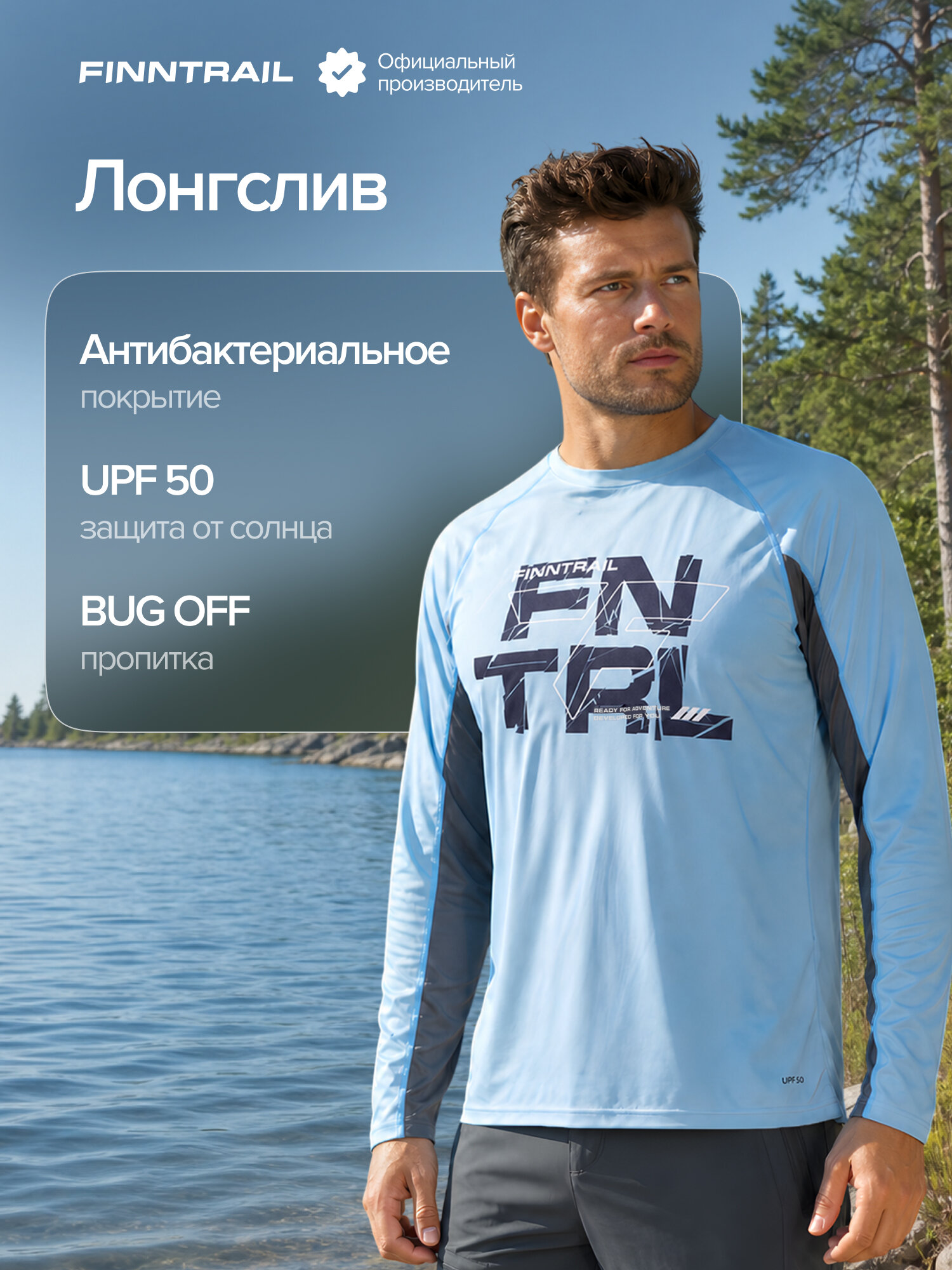 Лонгслив Finntrail Wave Logo, противомоскитная защита, UV-защита, мужской, L