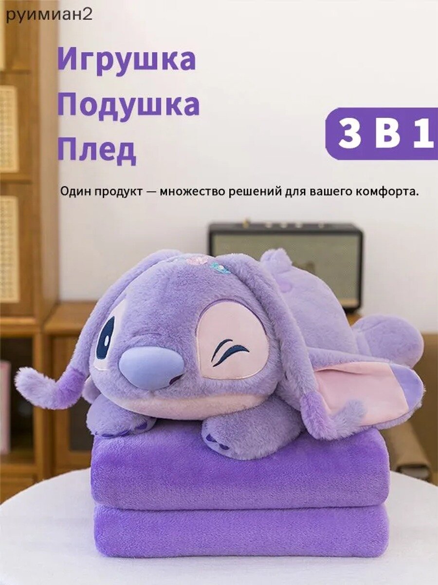 Многофункциональная игрушка-подушка с пледом 3 в 1: уют, тепло и практичност