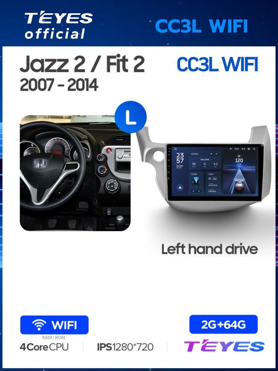 Магнитола Honda Jazz 2 GG Fit 2 GE 2007 - 2014 Teyes CC3L Wi-Fi 2/64GB, штатная магнитола, 4-ёх ядерный процессор, IPS экран, Wi-Fi, 2 DIN