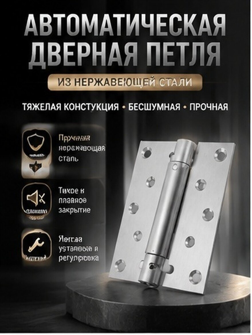 Надёжные Дверные Петли Из Нержавеющей Стальи Простая Замена 1 Комплект Серебристый Размер 9.80X8.90X2.00Cm