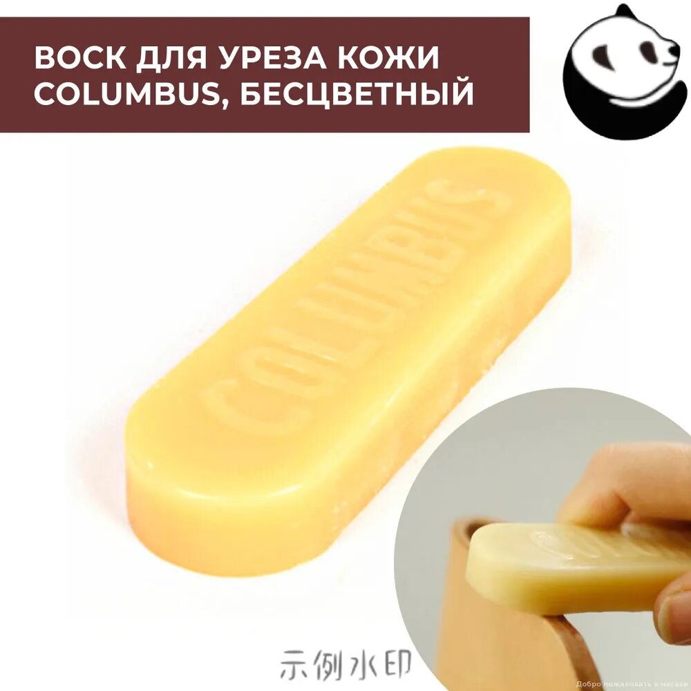 Нейтральный воск для кожи бестселлер, обработка уреза