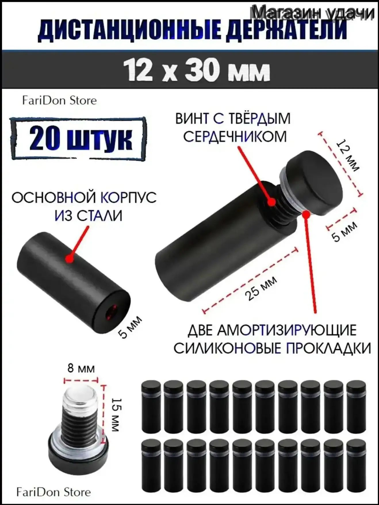 Кронштейн для монтажа зеркал и стеклянных панелей, премиумкомплект из 20 элементов, 12х30 мм