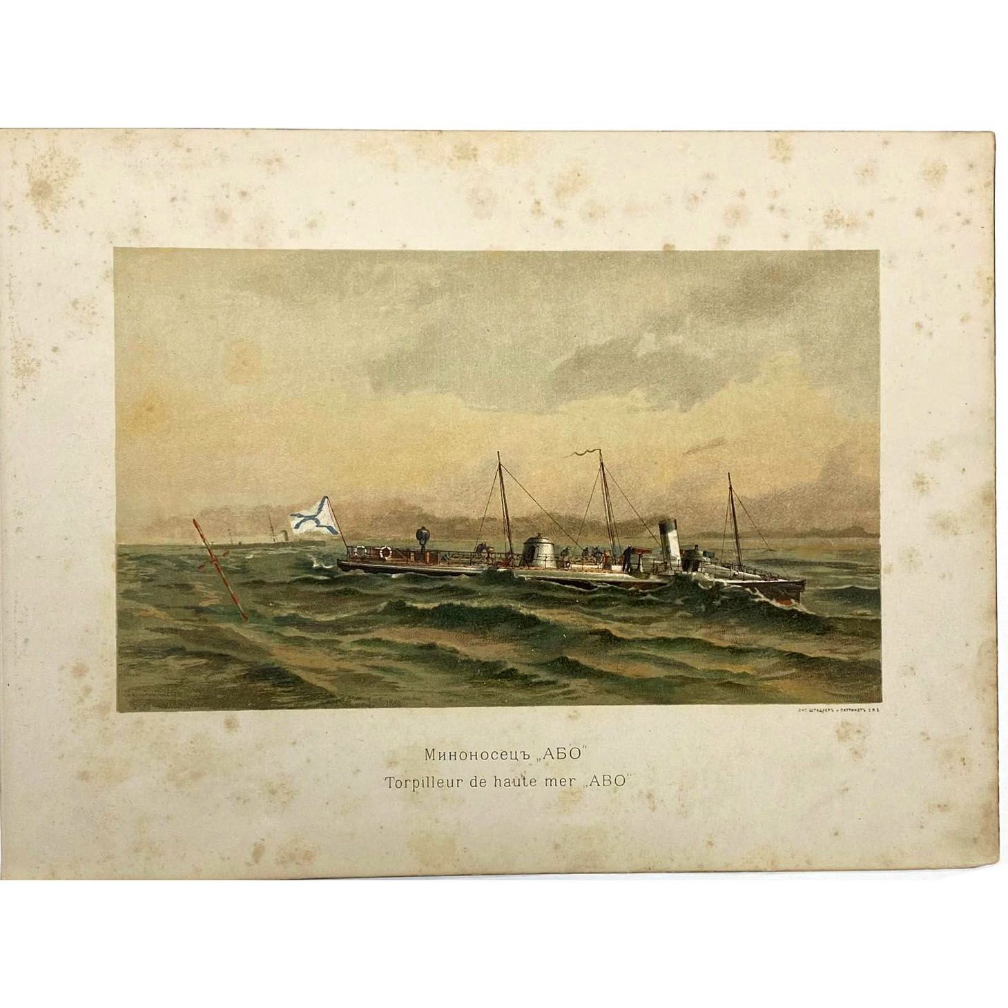 Антикварная хромолитография Миноносец "Або" из альбома "Русский флот". 1892 г.