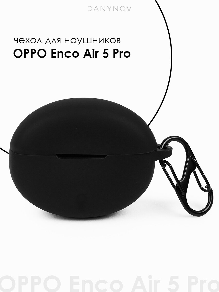 Чехол для наушников OPPO Enco Air 5 Pro