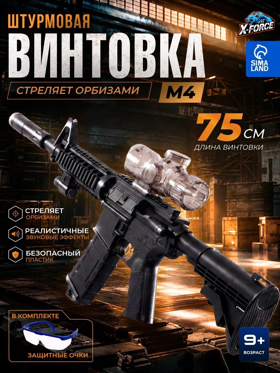Игрушечное оружие автомат детский