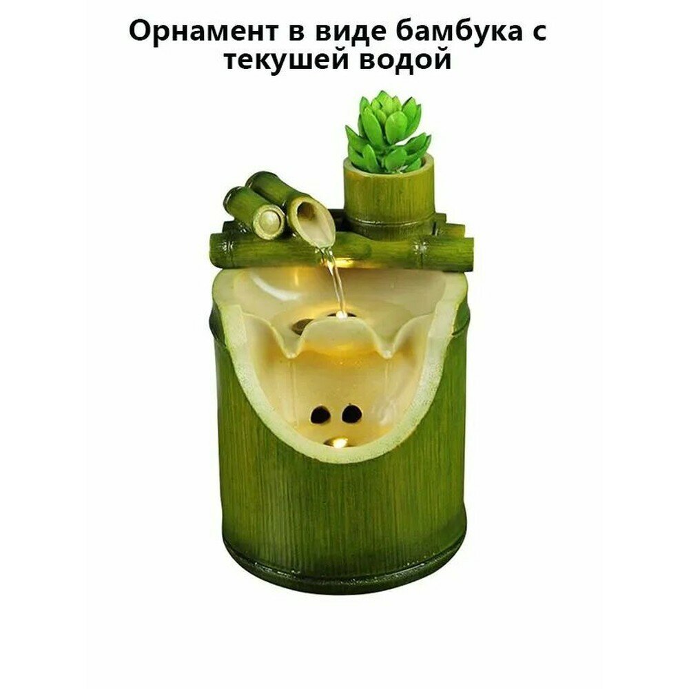 Фонтан садовый "Бамбук", смола, длина 14 см, ширина 14см, высота 20 см