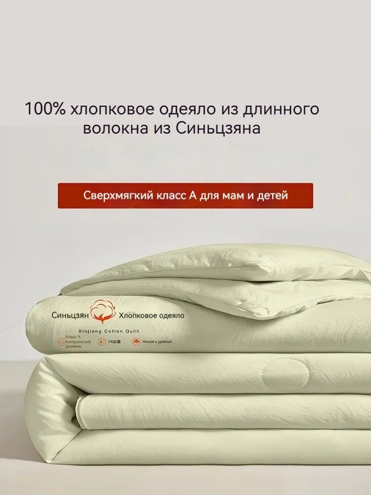 Одеяло Семейный 150x200 см, Всесезонное, с наполнителем хлопок, для дома и сна, мягкое одеяло для уюта