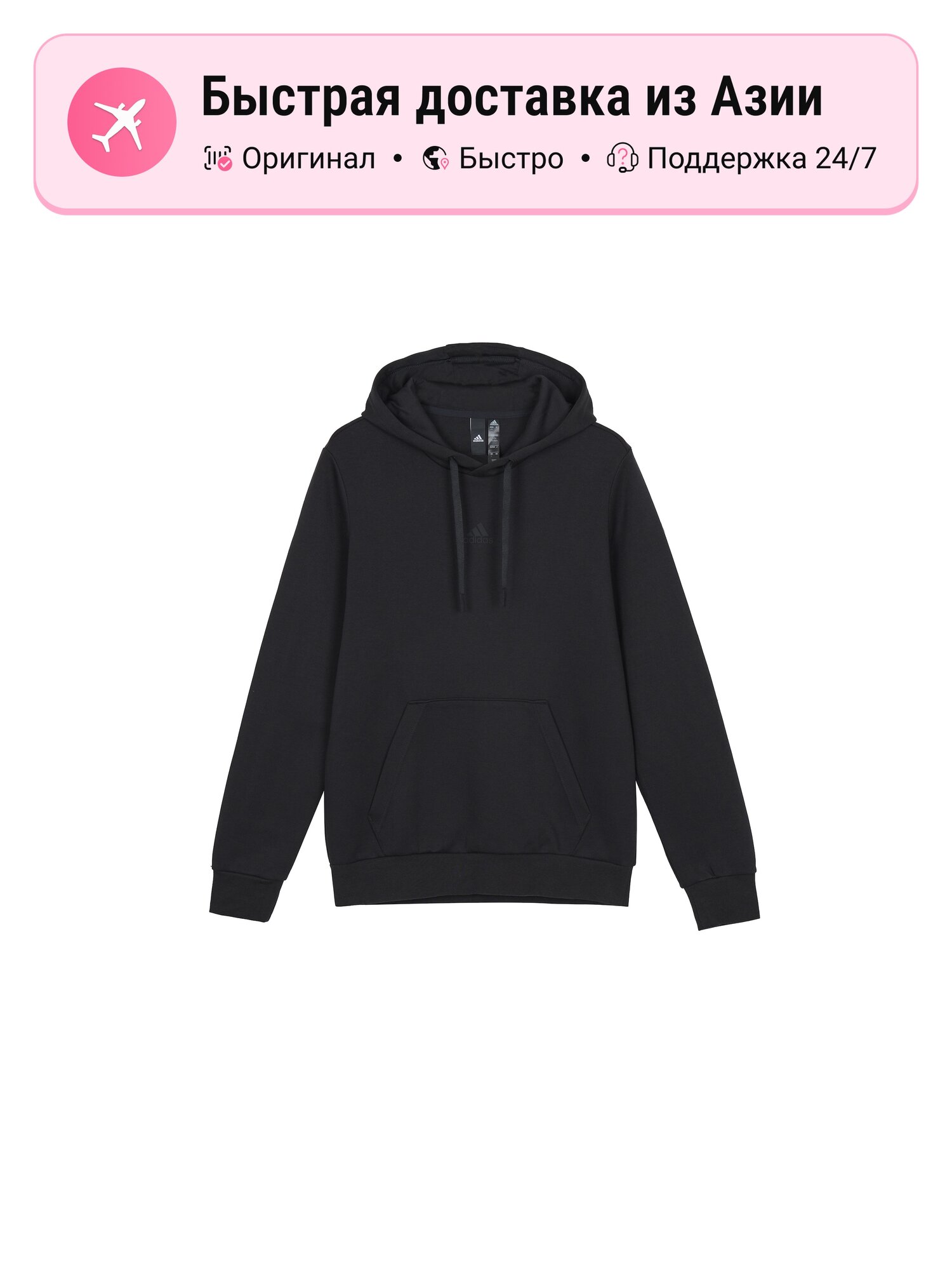 Толстовка adidas 4916936, 1 шт.