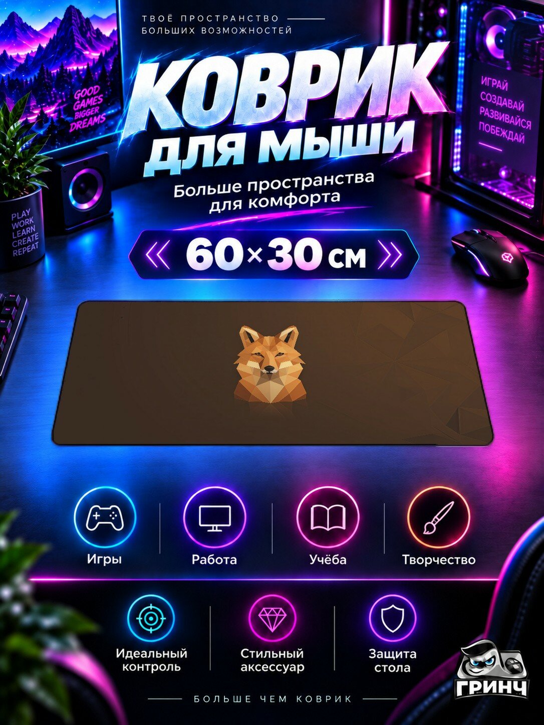 Игровой нескользящий коврик для мыши и клавиатуры Geometric Fox Лиса, 60×40 см, 3 мм, жаккардовый, прошитые края