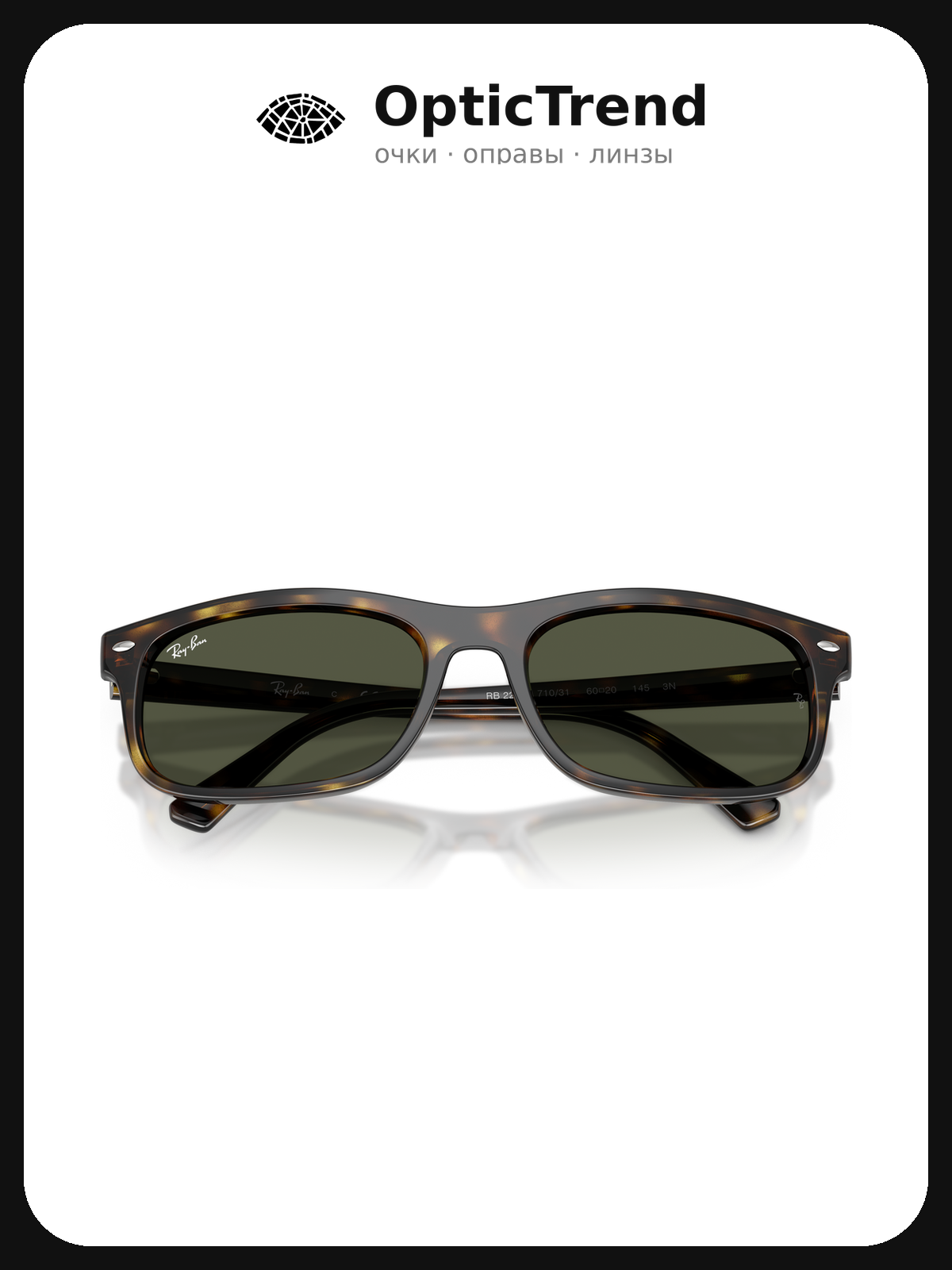 Солнцезащитные очки Ray-Ban