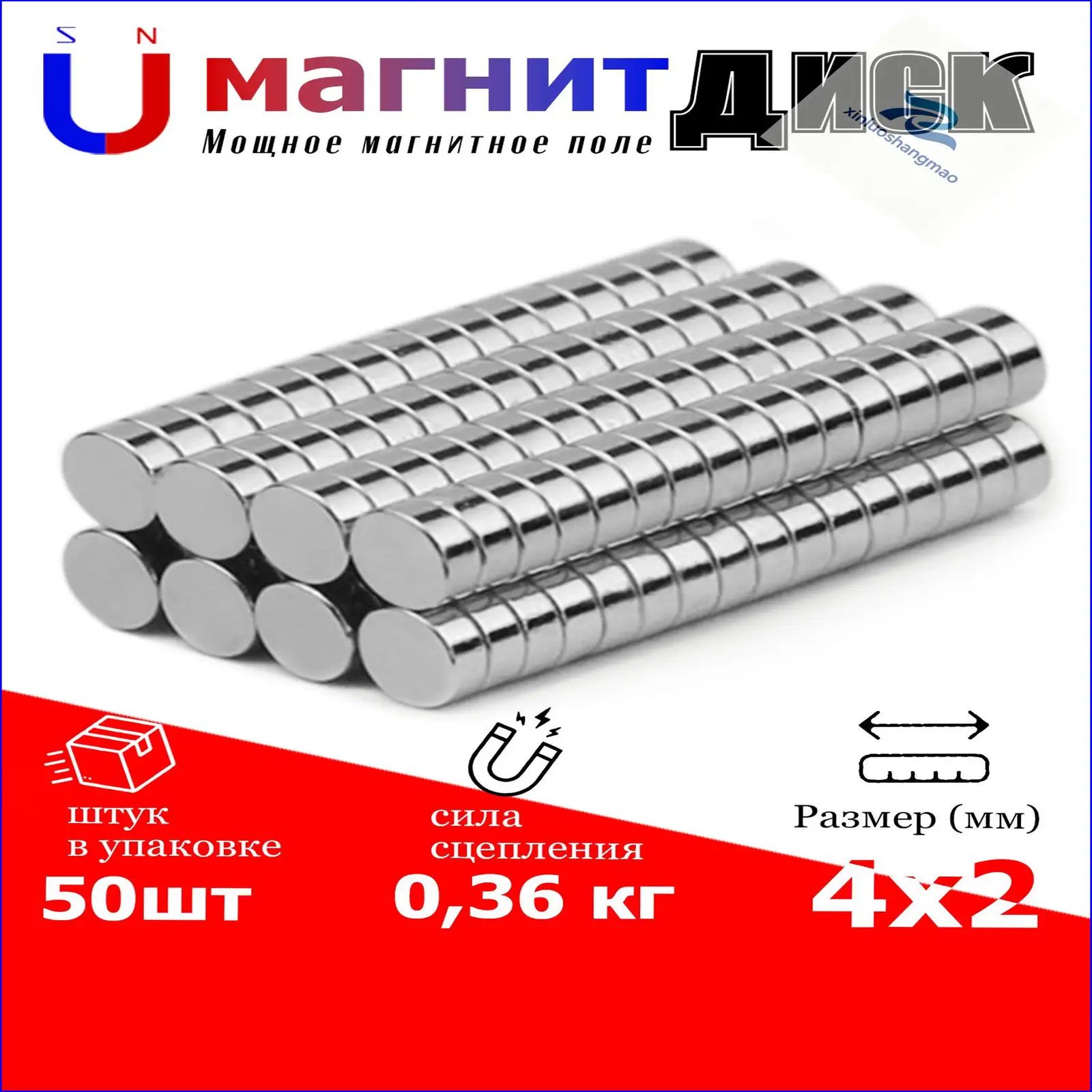 Магнит диск 4х2 мм (N52) - 50 шт-