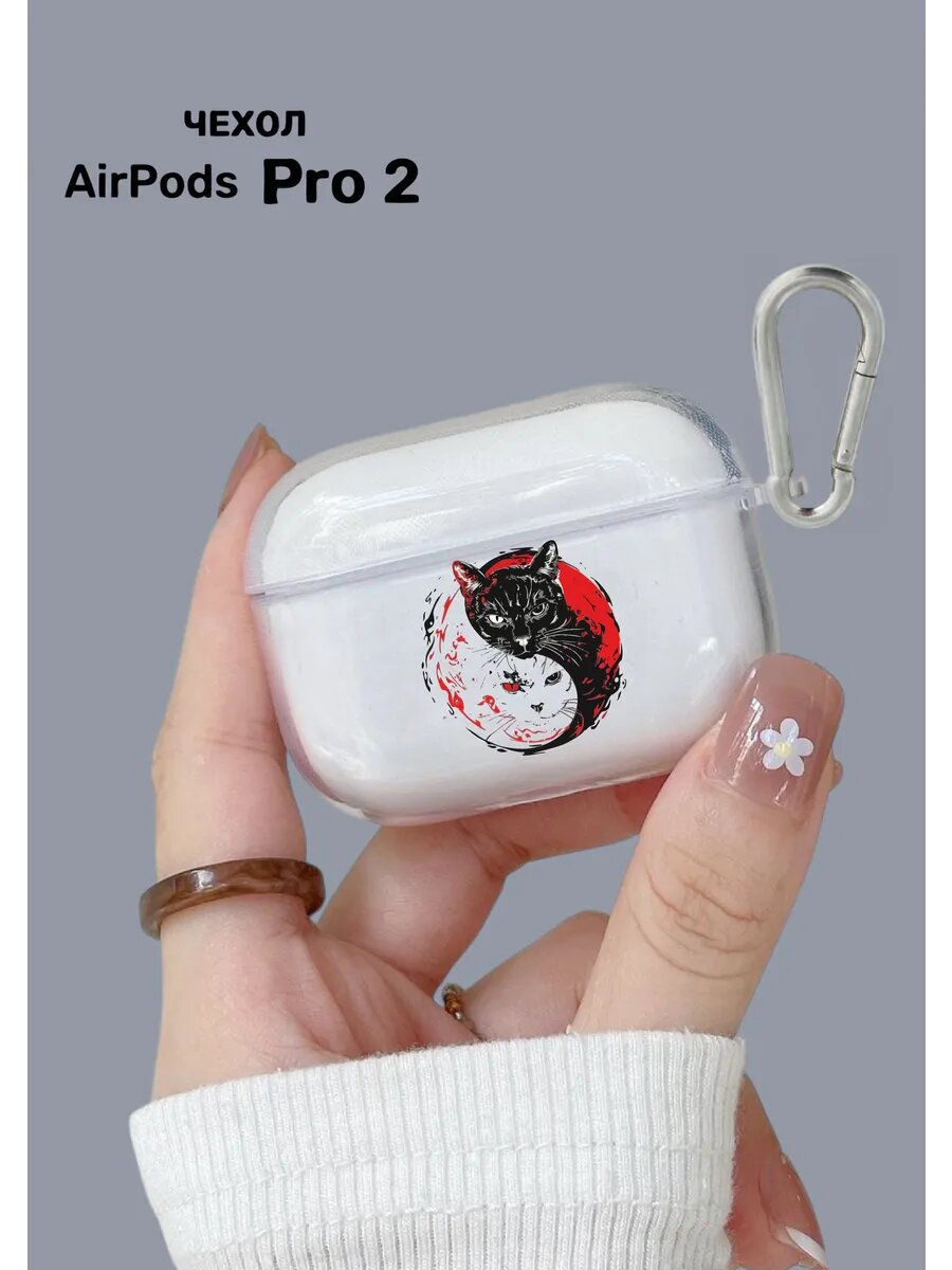 Чехол на AirPods Pro 2 прозрачный с рисунком кошка инь и янь