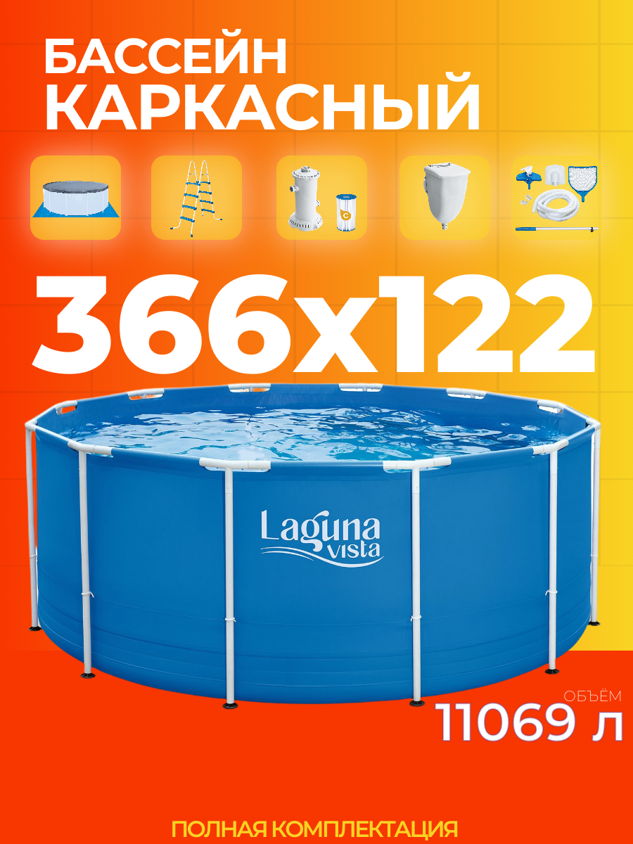 Каркасный бассейн Summer Waves круглый 366x122 см (комплект), Р20-1248-B