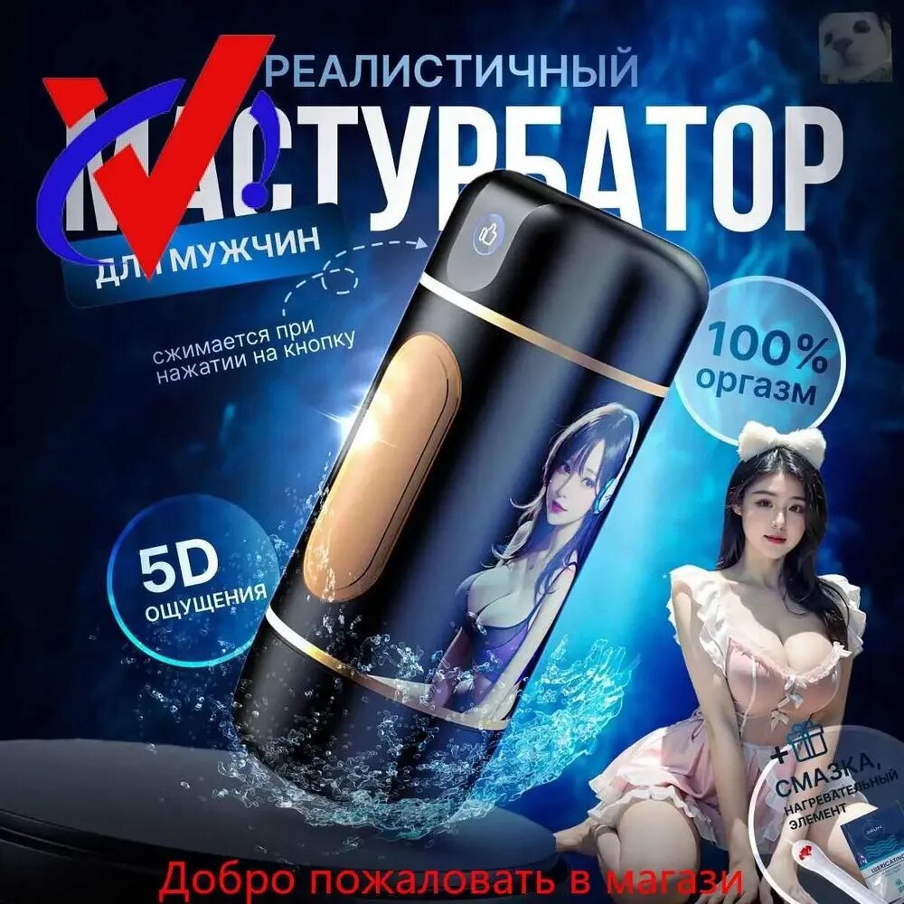 Вакуумный мастурбатор, мужской мастурбатор, искусственная вагина, интимный тренажер для взрослых 18+-выгодная цена