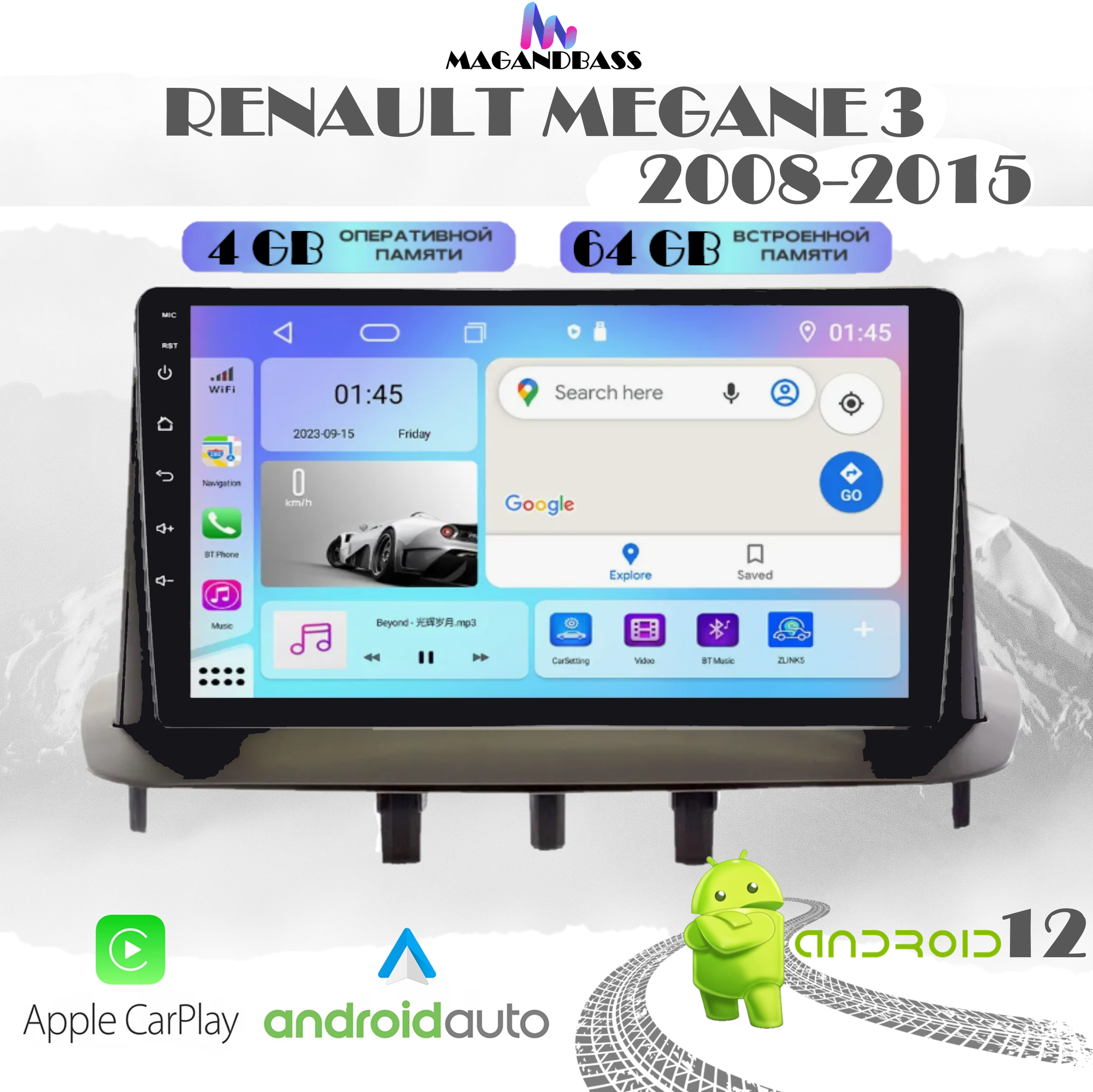 Автомагнитола на Renault Megane 3 (2008-2015), Android 12, 4/64 GB, Bluetooth, WiFi, CarPlay, GPS, IPS