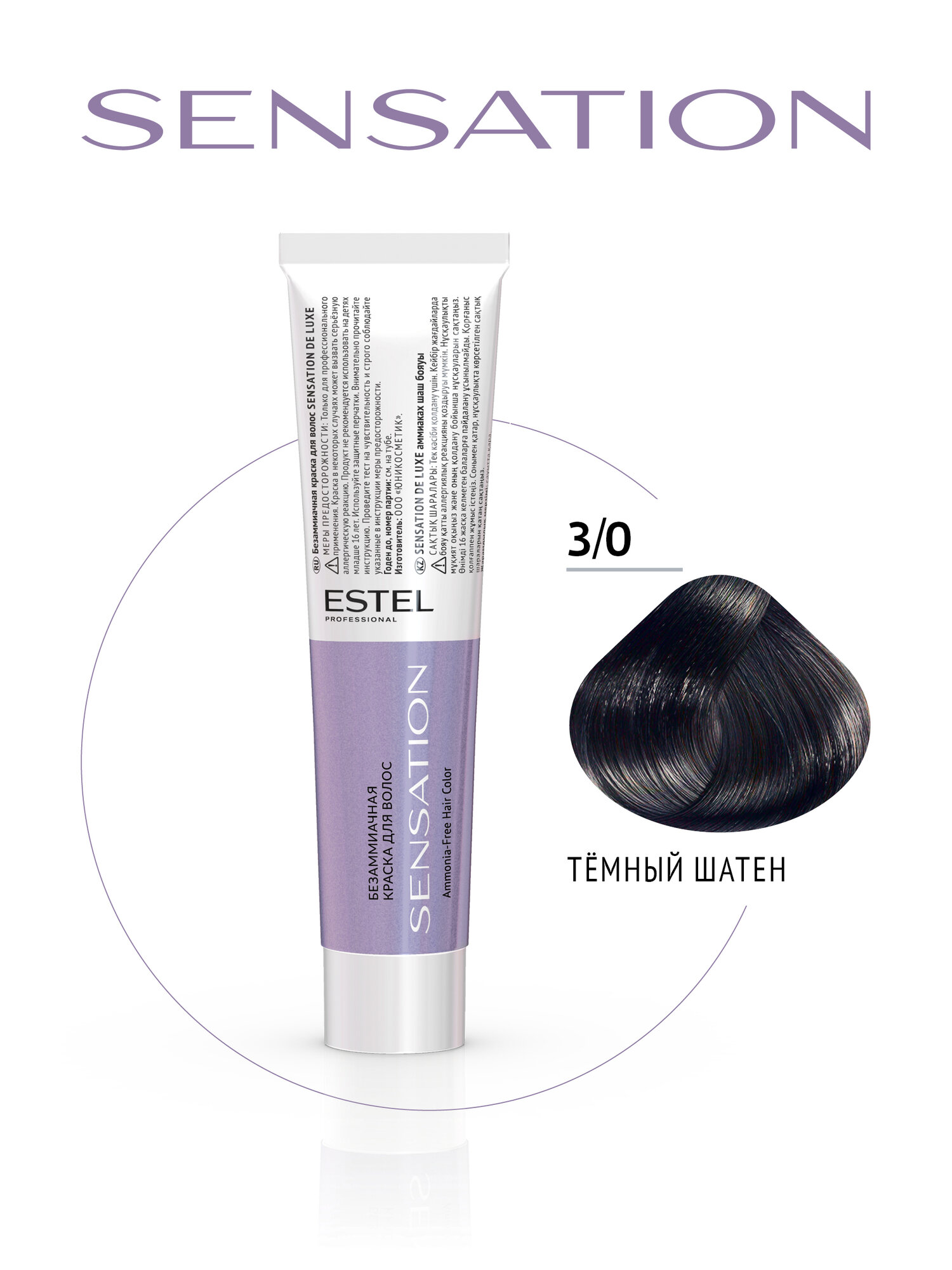 Краска для окрашивания волос ESTEL PROFESSIONAL De Luxe Sensation 3/0 темный шатен 60 мл