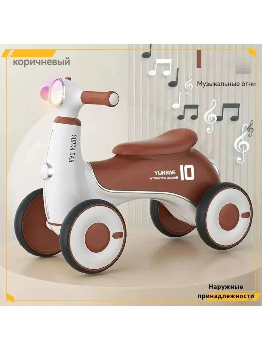 Каталка коричневая, детская игрушка-каталка для активных игр